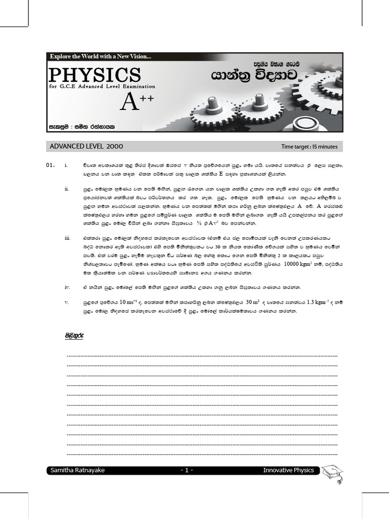 2023 - AL Essay Part - I | PDF