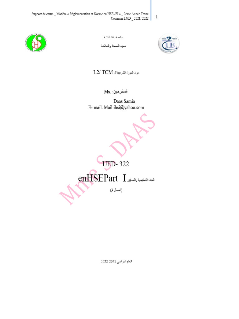 Cours Reglementation Et Norme en Hse l2-tcm s3 21-22 Mme S. Daas-Converti 1-Ar | PDF