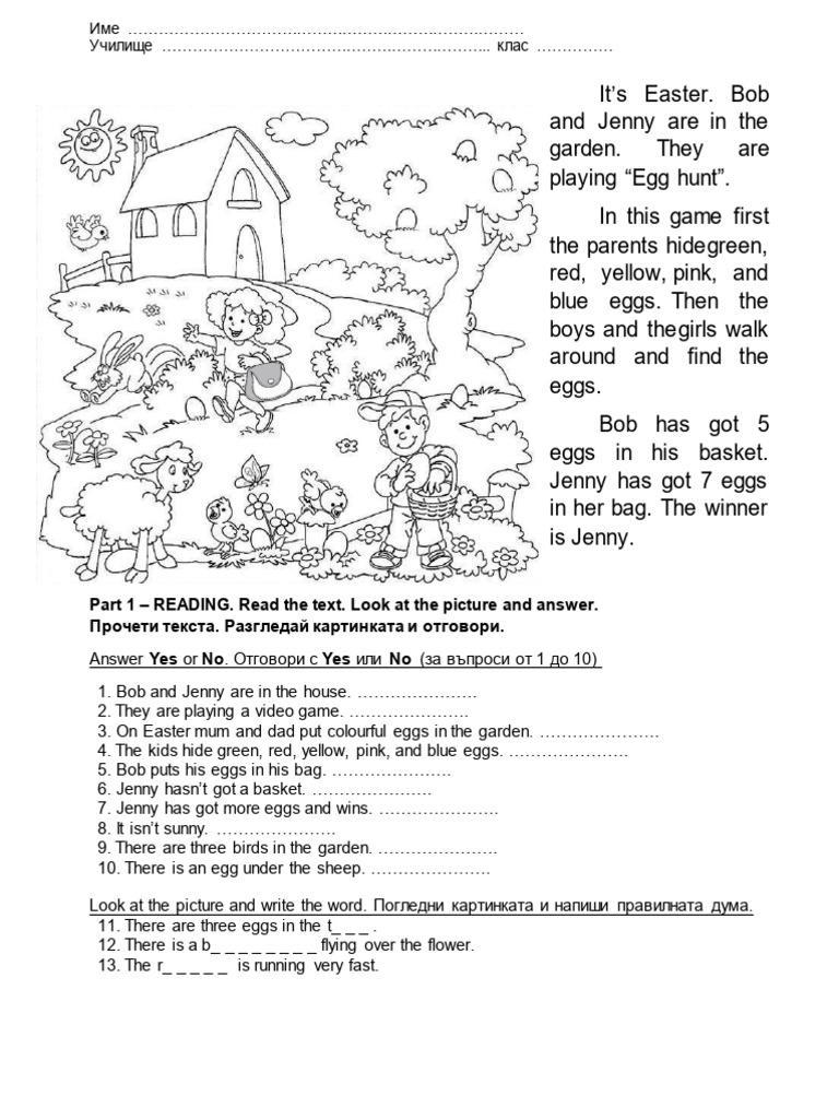 2nd Grade Test 2022 | PDF