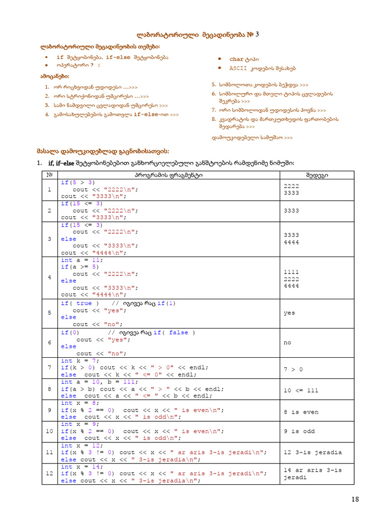 _Lab_3 2023 general (1) | PDF