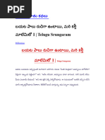 Chelli Mogudu Tho Dengulata | PDF