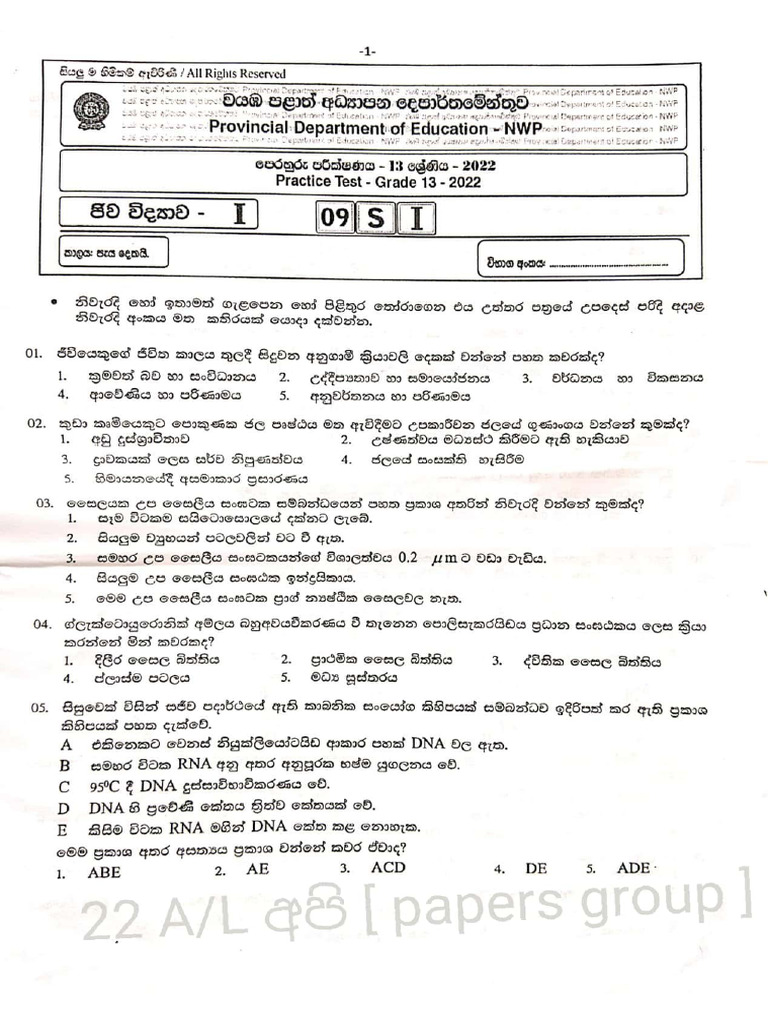 Bio MCQ 2022 Northwestern SM | PDF