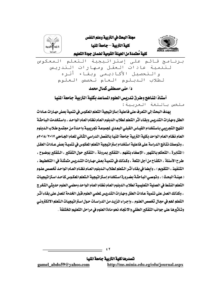 MATHJ Volume 33 Issue 4 Pages 42-94 | PDF MATHJ Volume 33 Issue 4 Pages 42-94 | PDF