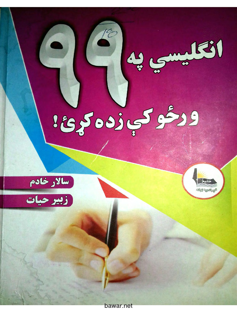 English in 99 Days | PDF