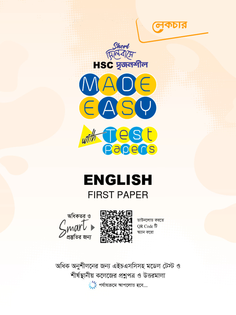 English 1st and 2ndPaper | PDF