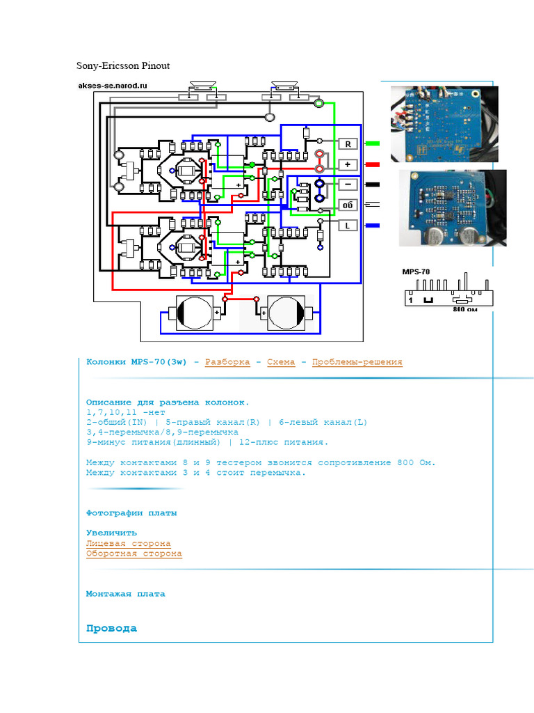 Sony Ericsson Pinout | PDF