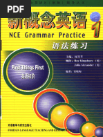 New Concept English 1 PDF | PDF