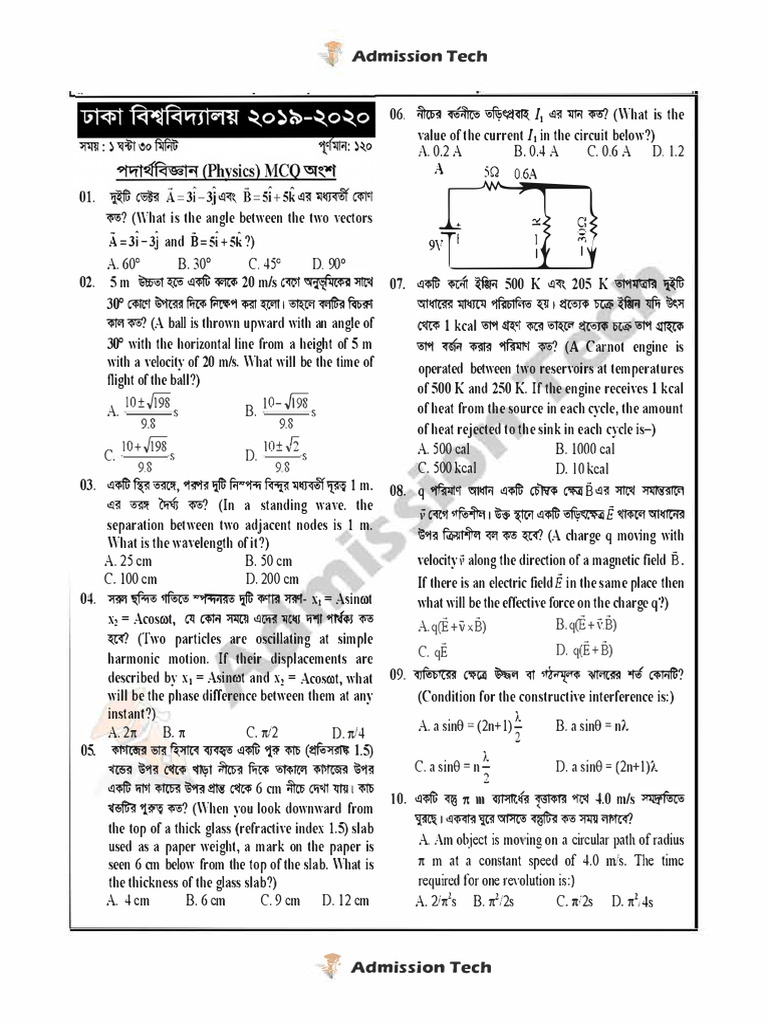 Admission Question DU-A-2019 | PDF