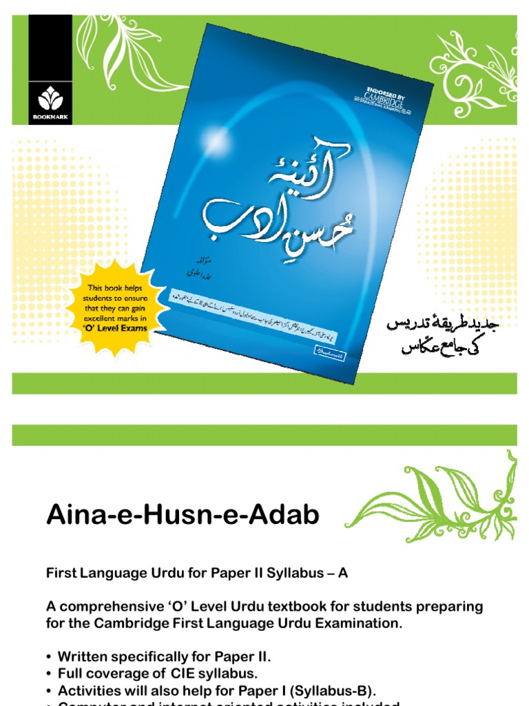 O Level Urdu Language Resources PDF | PDF