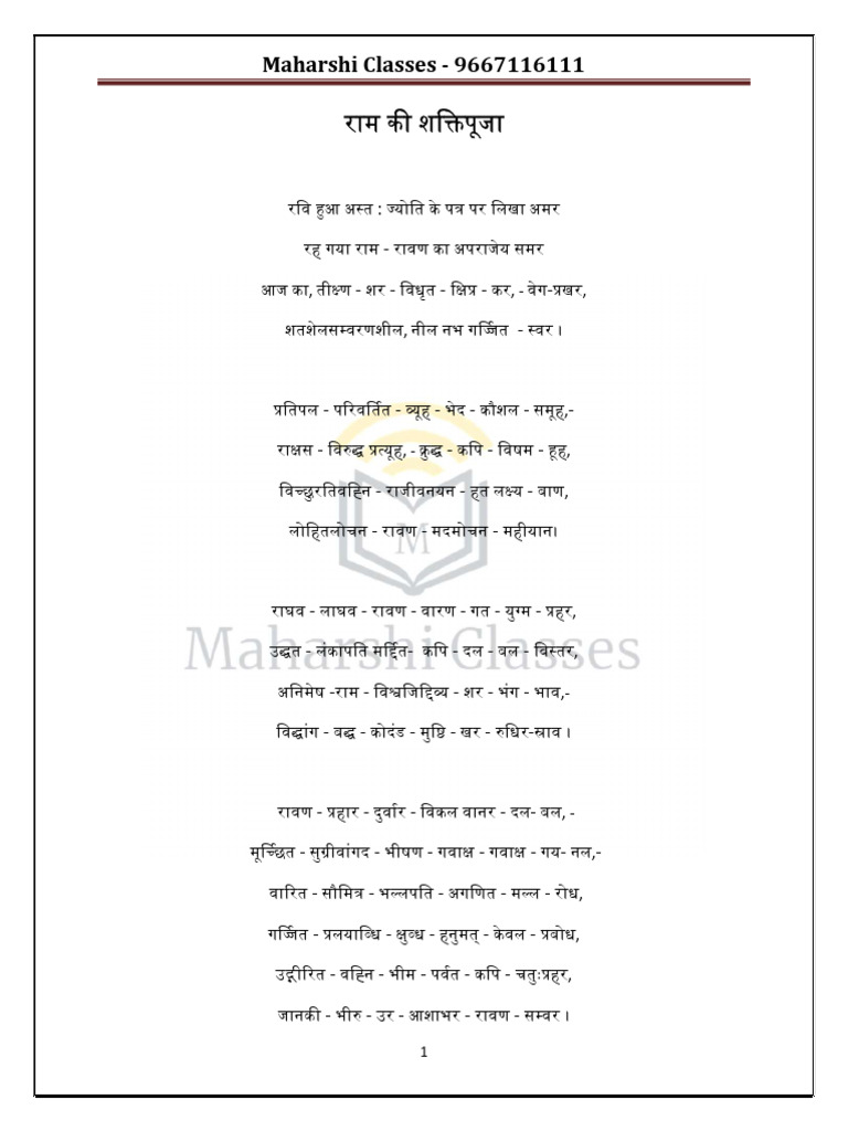 Maharshi Classes - 9667116111 | PDF