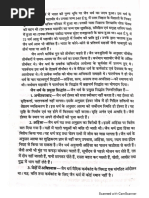Arjit Raja Form | PDF