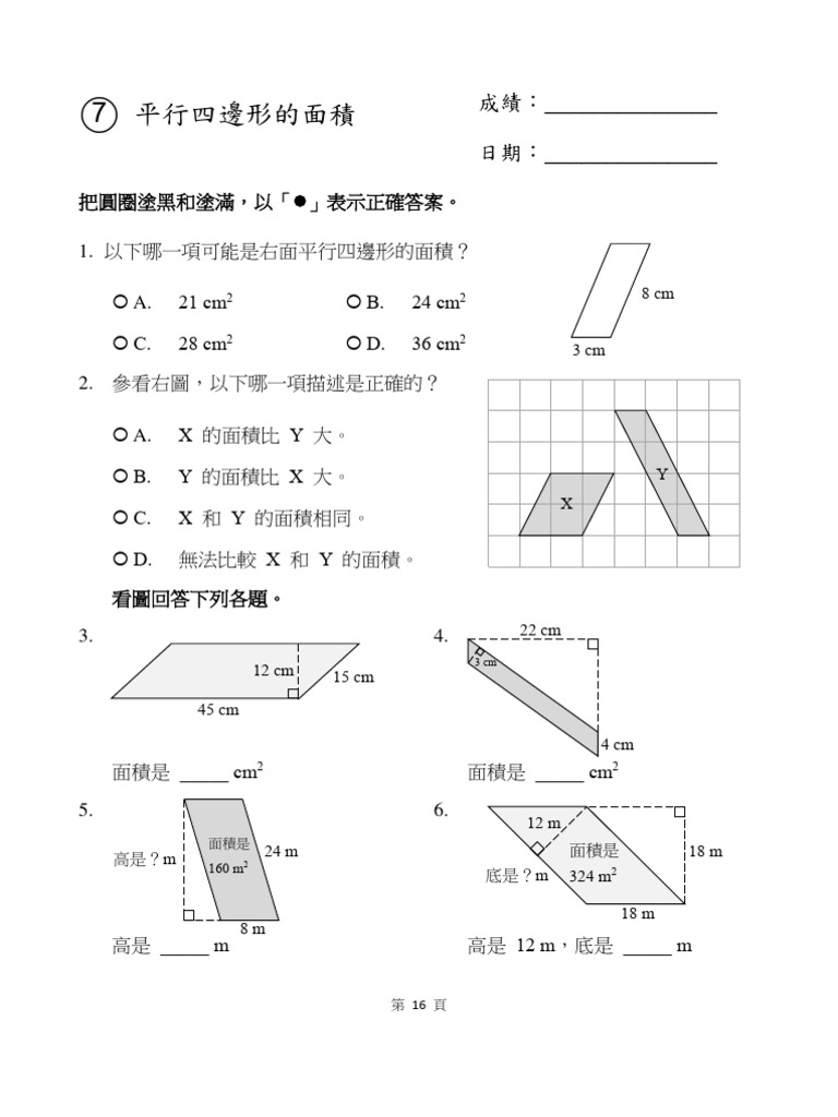 2018 P5 Fields Medals WS3 | PDF