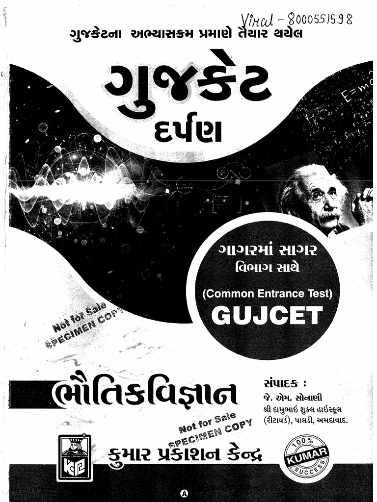 12th Physics Darpan (GM) (GSEBMaterial - Com) | PDF