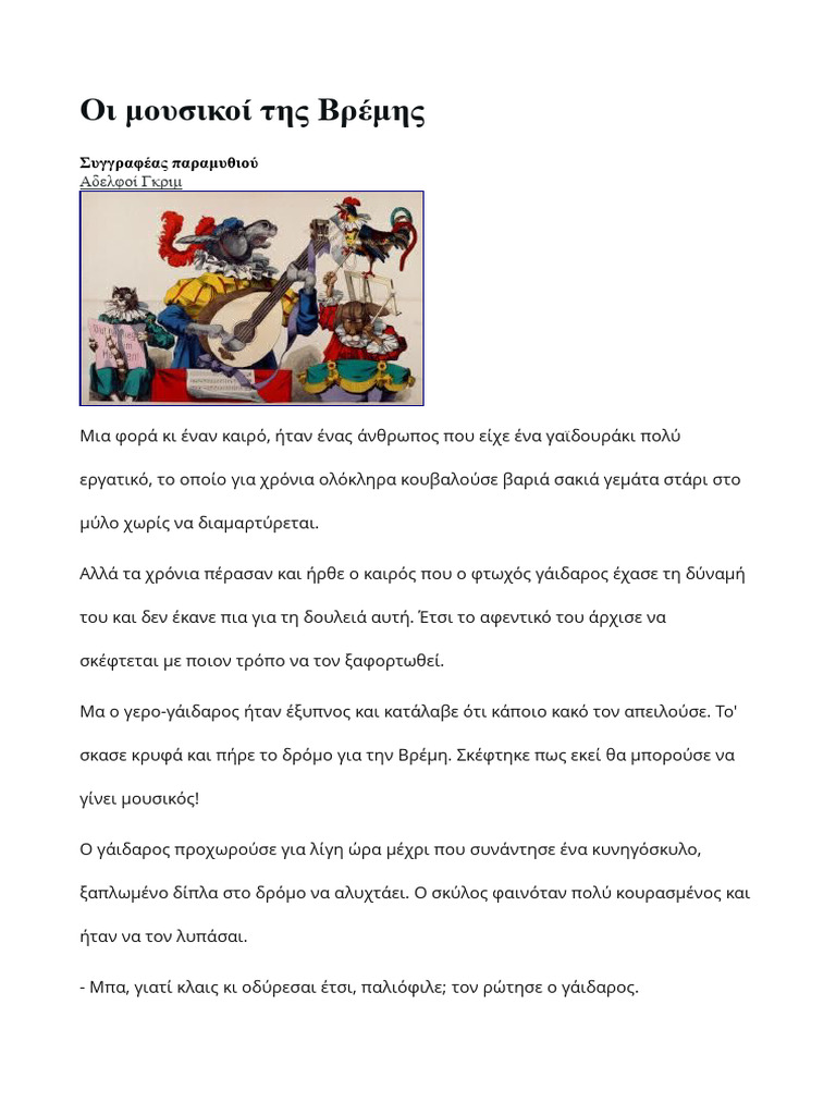 οι μουσικοι της βρεμης | PDF