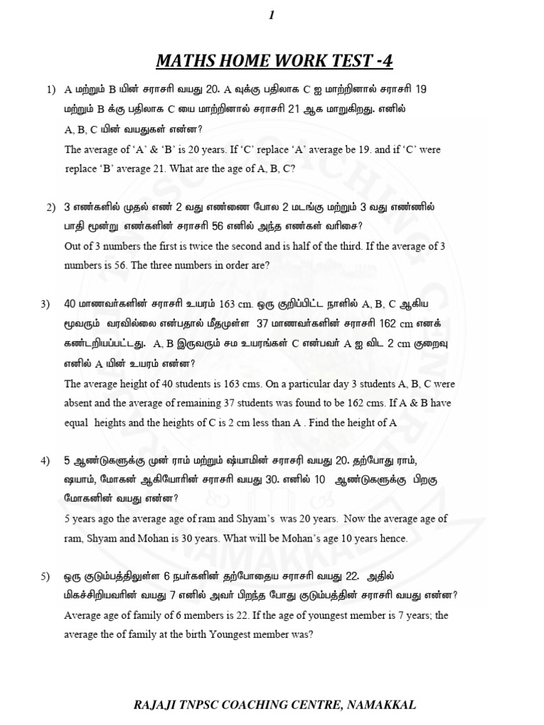 Maths Home Test-4 | PDF