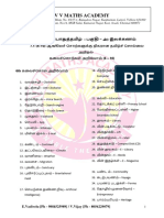 Kalai Sorkal கலைச்சொற்கள் | PDF
