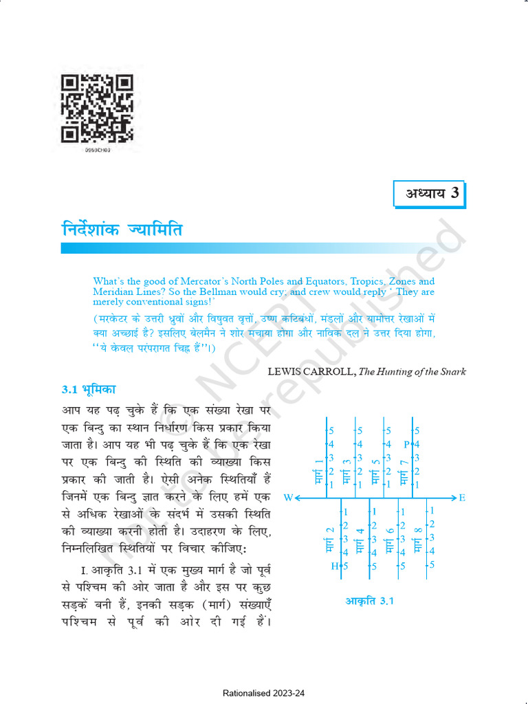 Ihmh 103 | PDF