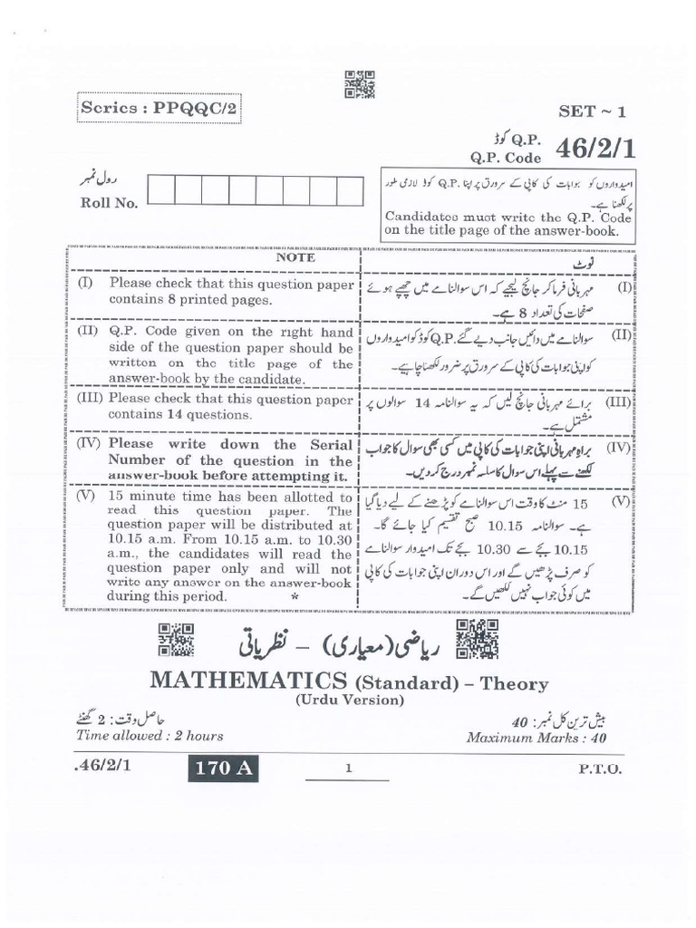 46 2 1 Mathematics Std. Urdu Version | PDF