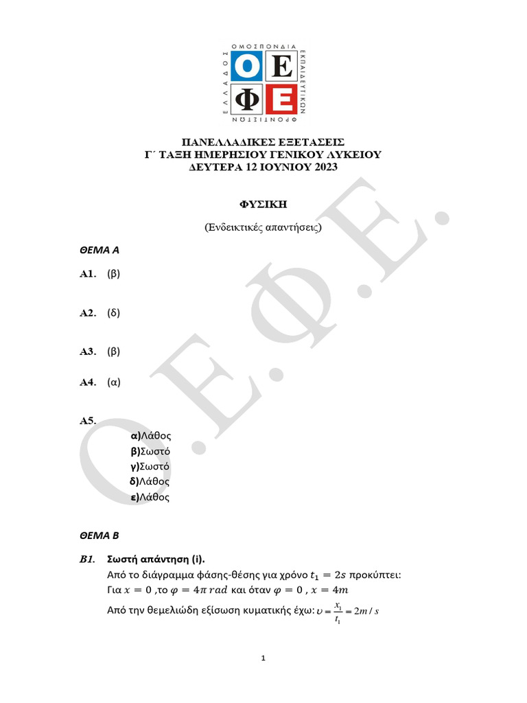 Fusiki 2023 Ap2 | PDF