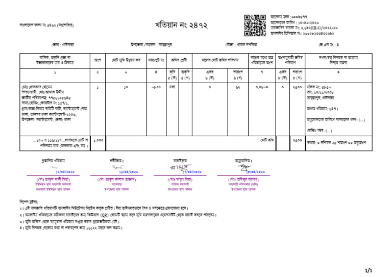 Samsul Khatian-2472 | PDF