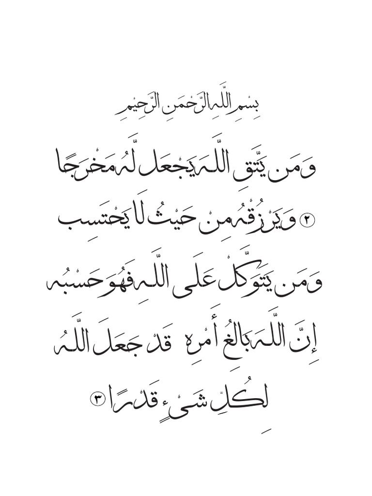 Ayat 1000 Dinar Thuluth | PDF