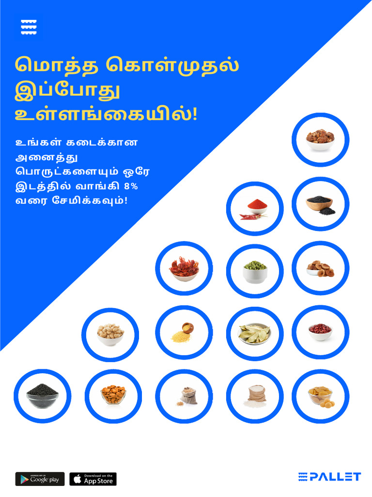 Pallet brochure in tamil (1) | PDF