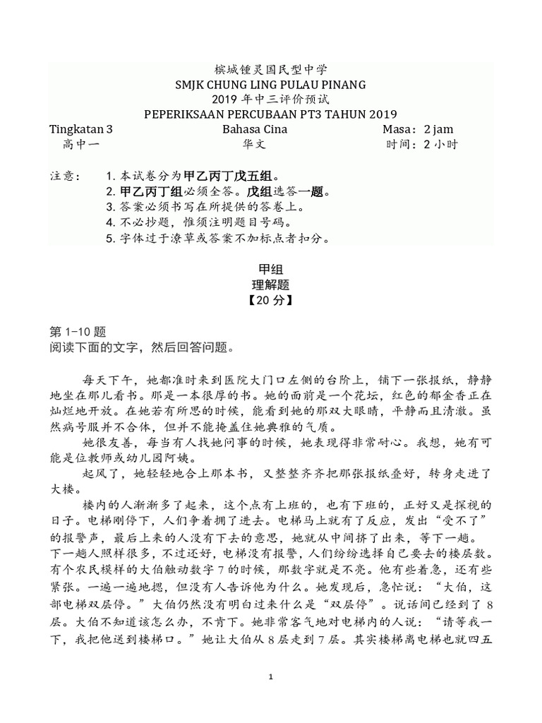 Bc 1 Pdf