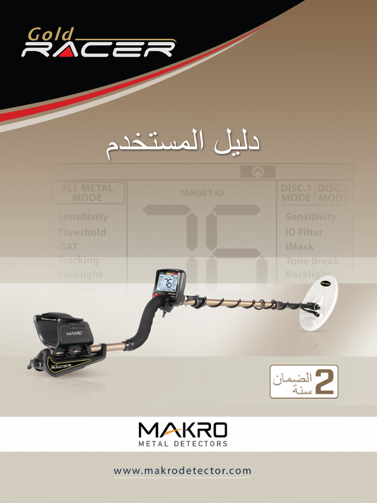 Arabic Gold Racer User Manual | PDF