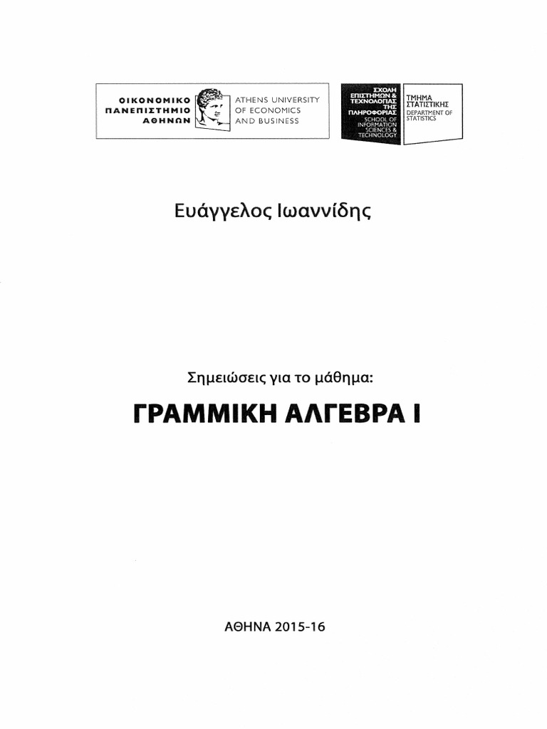 Σημειώσεις Γραμμική Άλγεβρα Ι Ιωαννιδης | PDF