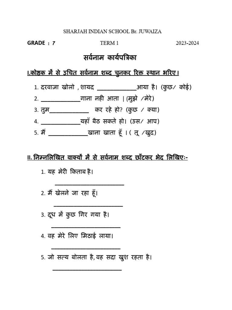 sarvnam woorksheet | PDF