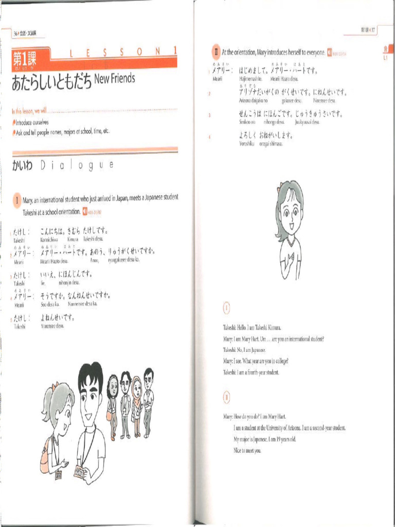 Japanese Level One | PDF