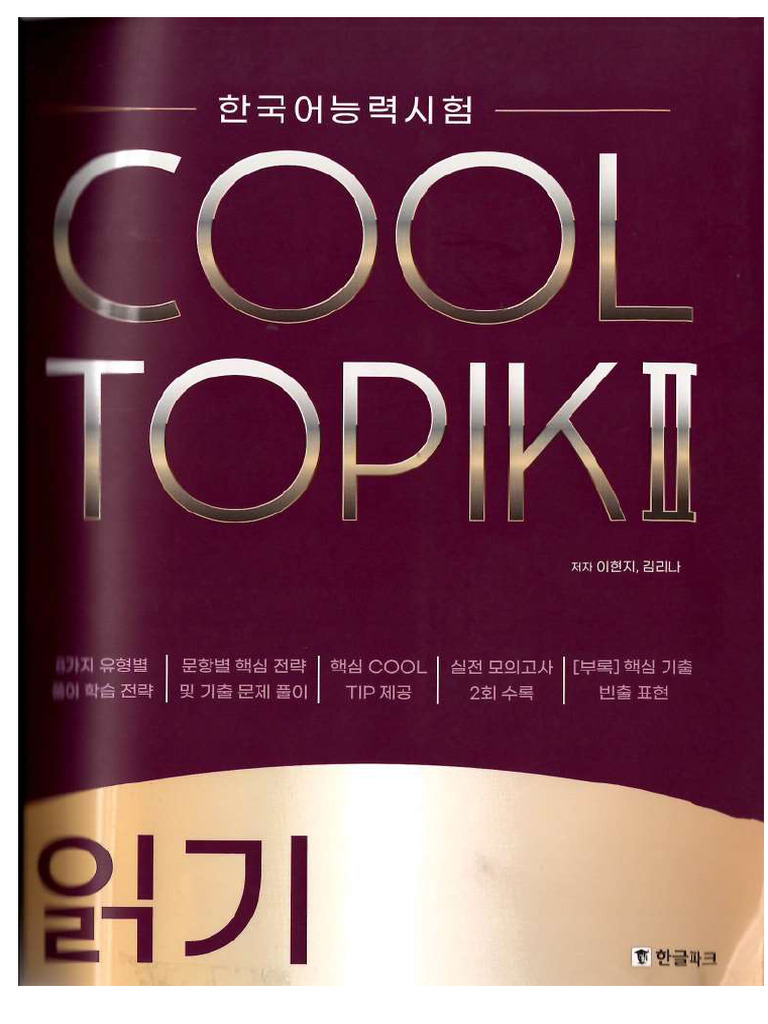 Cool Topik Đọc | PDF