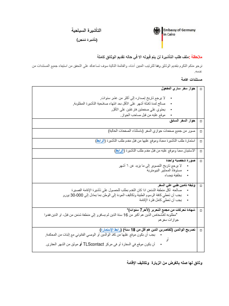 Tourism Visa Ar New | PDF