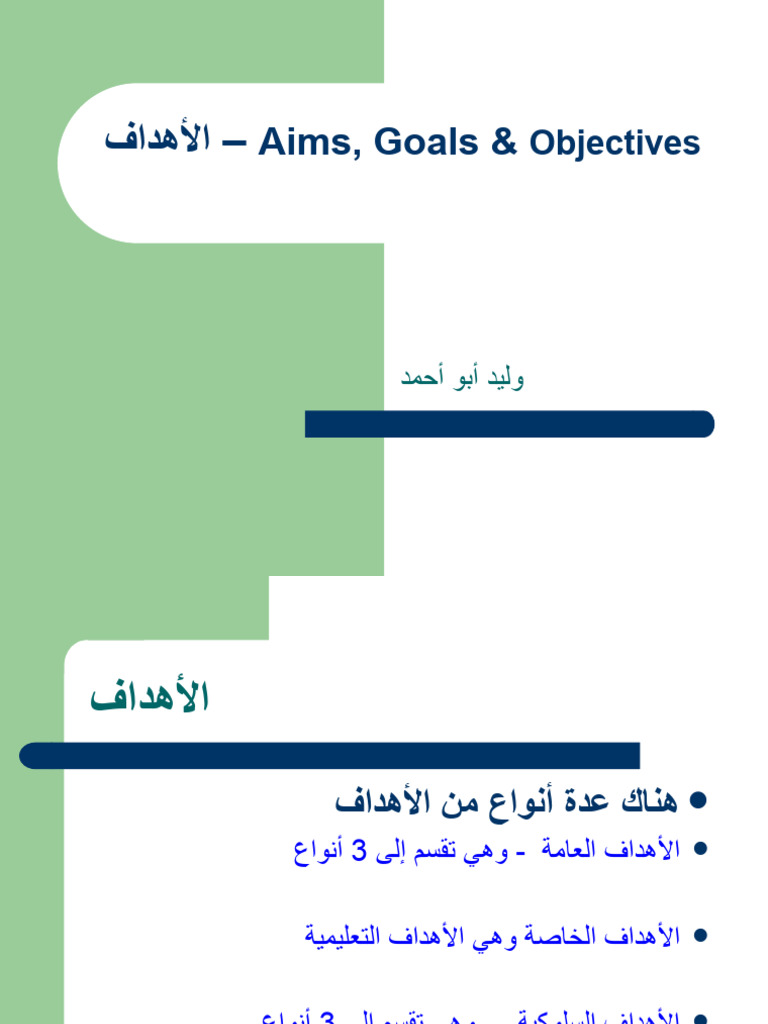 Aims&Goals | PDF