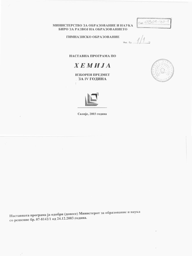 Nastavna Programa IV | PDF