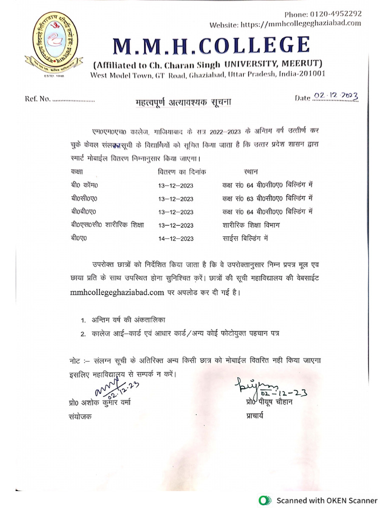 Smart Mobile Phone Distribution Notice | PDF