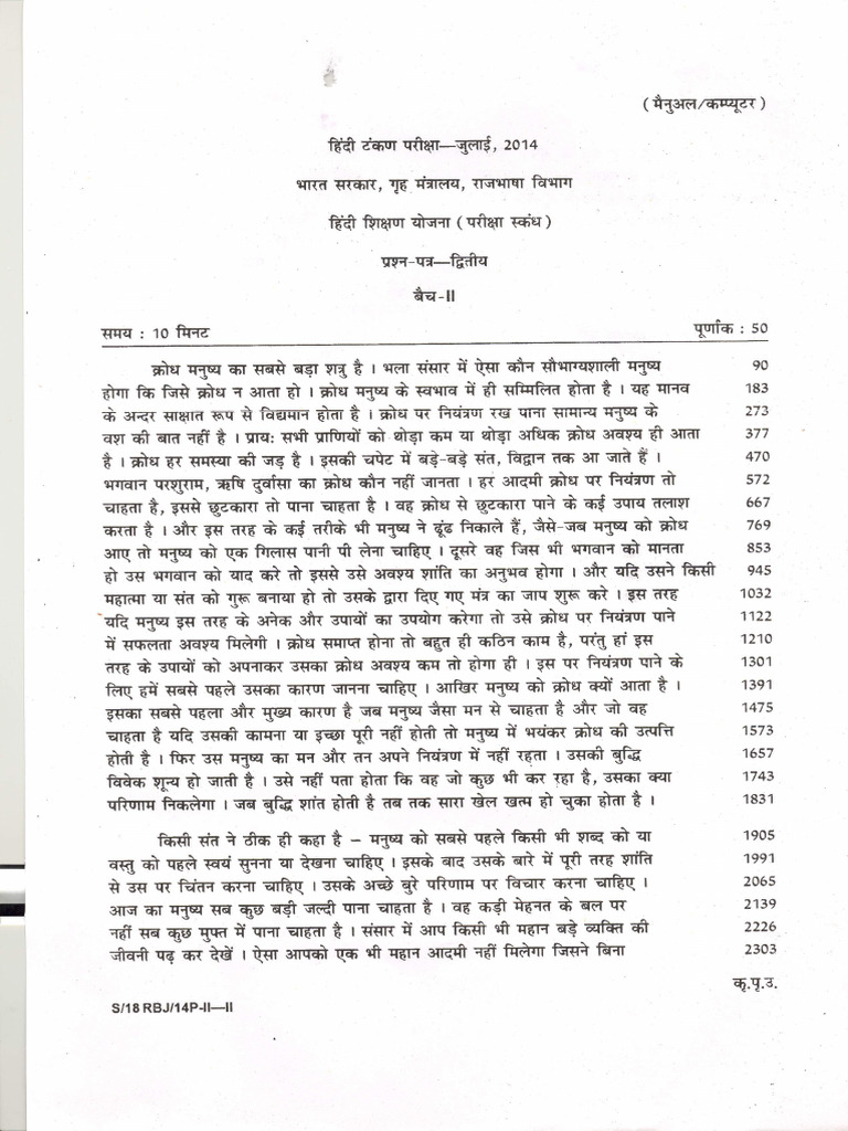 Hintypjul14 2b2 | PDF