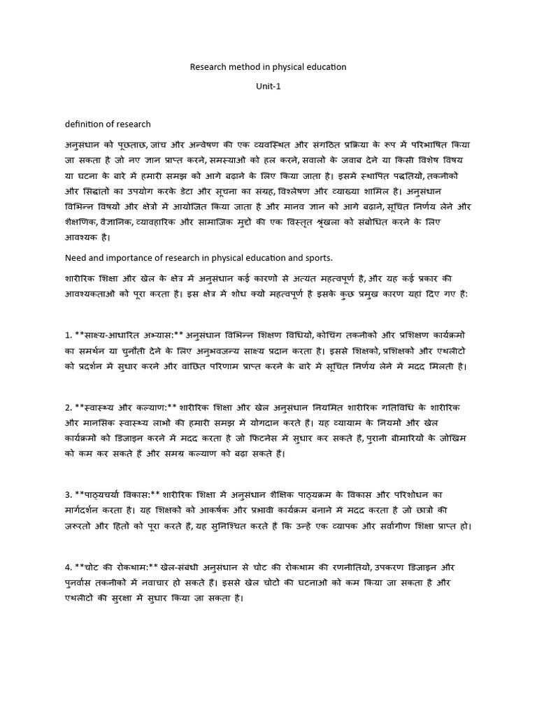 Research Method in Physical Education | PDF