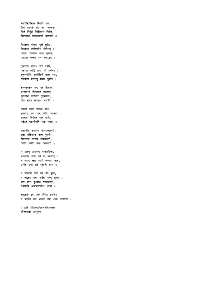 Namami Shamishan Hindi | PDF