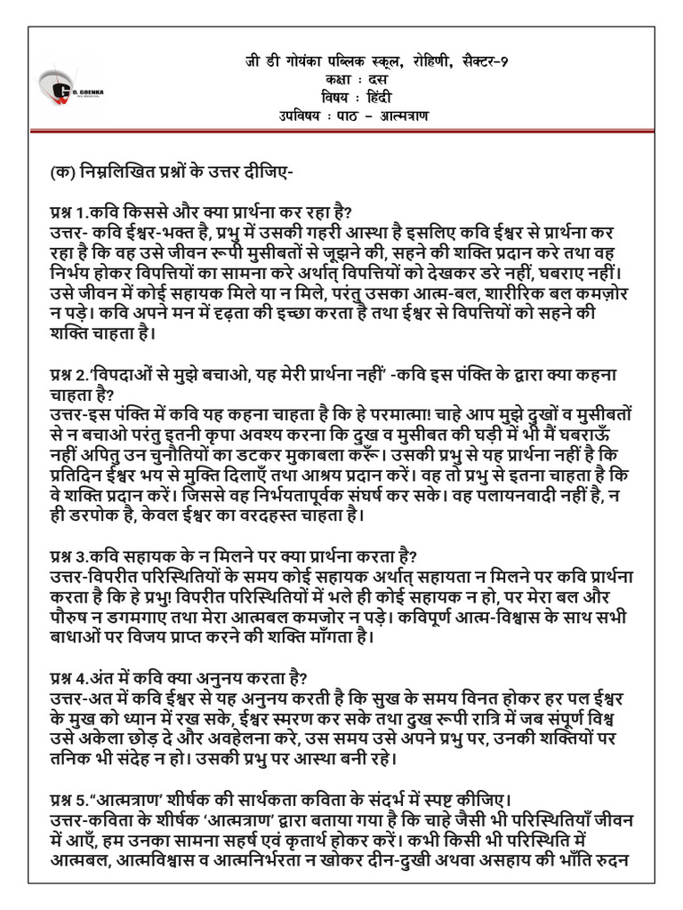 10th L Aatamtran Q Ans | PDF