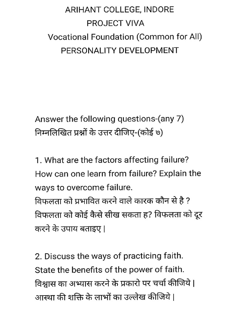 Personality Development Project File | PDF