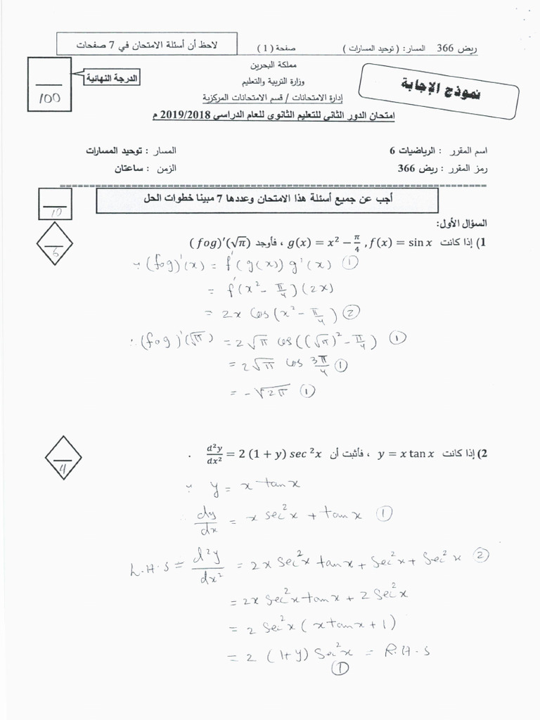 Math 366 A | PDF