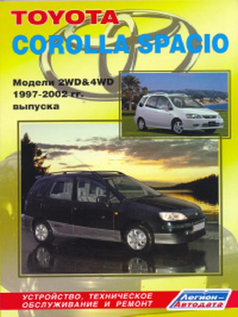 Corola Spasio97-2002 | PDF