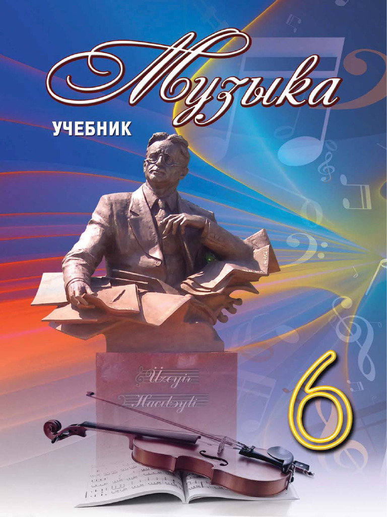 Quot Muzyka Quot Musiqi Fanni Uzra 6 Ci Sinif Ucun Darslik 1552984098 ...