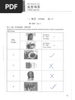 HSK 2 Workbook | PDF