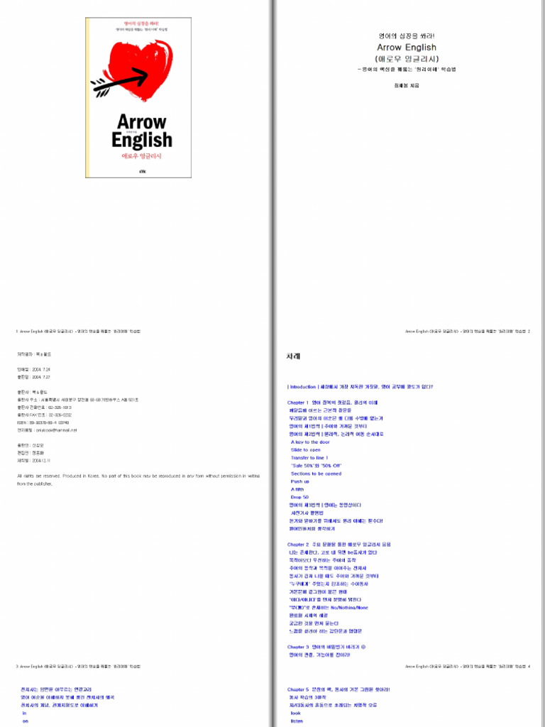 Arrow English | PDF