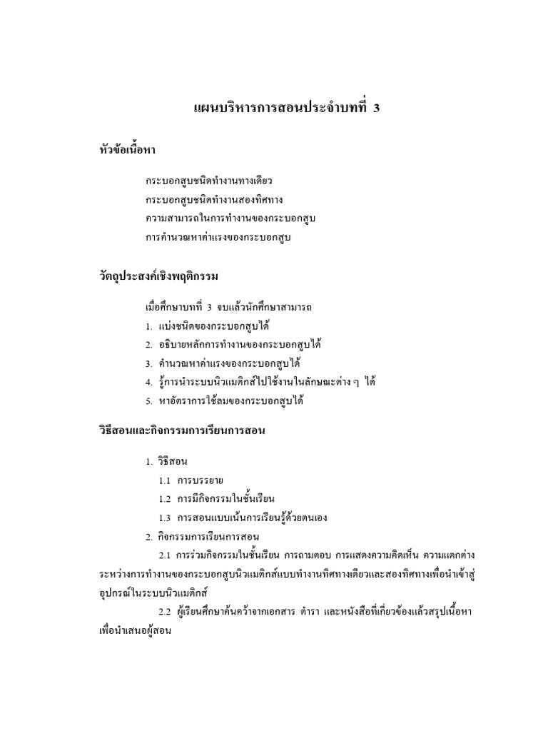 Cylender | PDF
