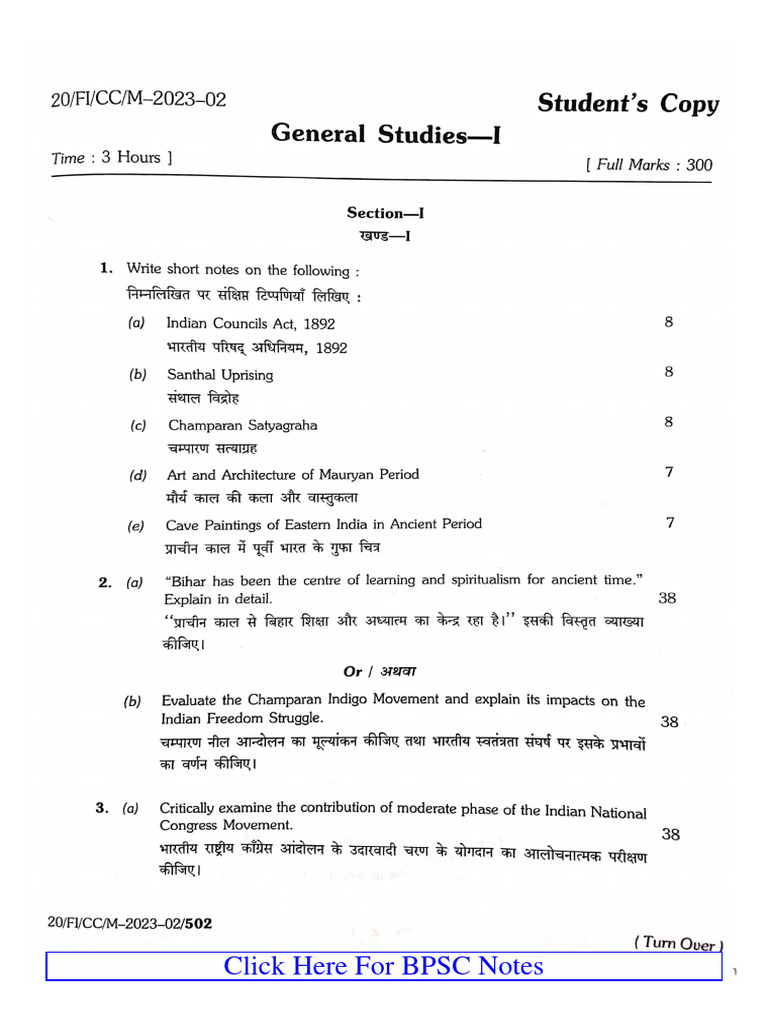 BPSC 69th Mains, GS-1 Que Paper | PDF