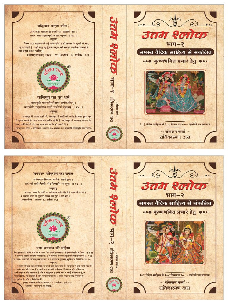 Demo Uttama Sloka Book Edited | PDF