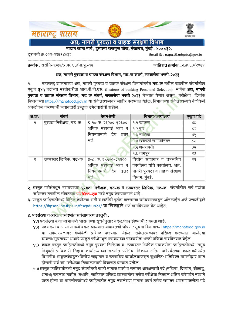 Maha Food Bharti 2023@MahaBharti - in | PDF